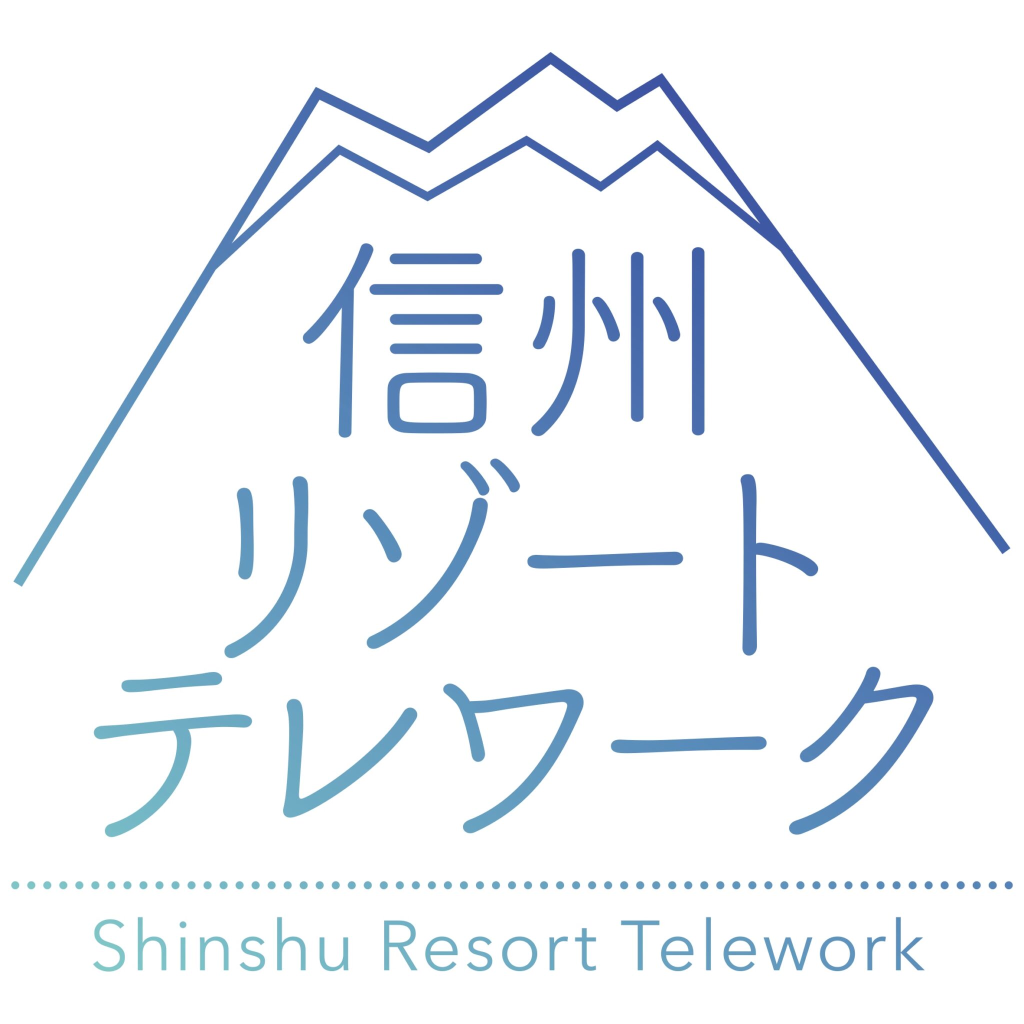 ARCHIVE | 信州で起業をする人のためのポータルサイトSHINK!